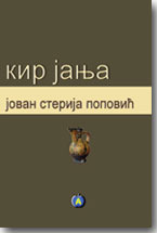 Kir Janja by Jovan Sterija Popović | Goodreads