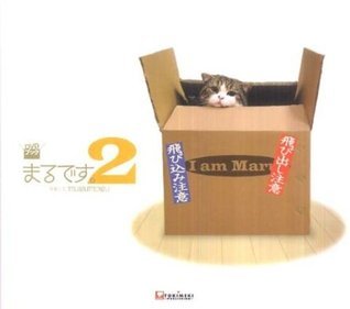 I am Maru 2 by Mugumogu | Goodreads