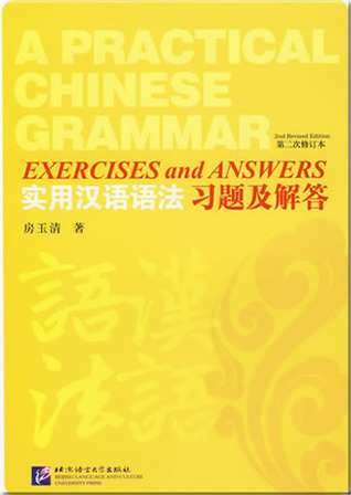A proctical Chinese Grammar Excercises and Answers by Yuqing Fang ...