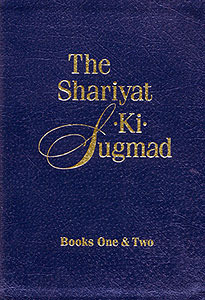 The Shariyat-Ki-Sugmad, Books One & Two by Paul Twitchell | Goodreads