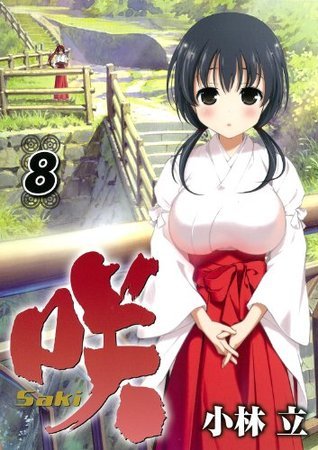 咲 Saki 8 by Ritz Kobayashi | Goodreads