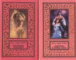 Angelique in New Light/ Angelique and Her Love/ Temptation of Angelique ...