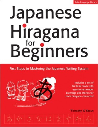 Japanese Hiragana for Beginners: First Steps to Mastering the Japanese ...
