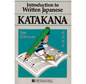 Introduction to Written Japanese: Katakana (Tuttle Language Library) by ...