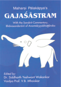 Gajasastram by Vaidya Prof. V.B. Mhaiskar Dr. Siddharth Yeswant ...