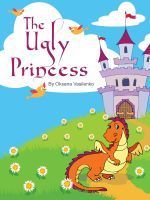The Ugly Princess by Oksana Vasilenko | Goodreads