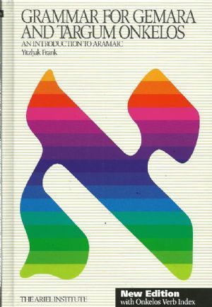 Grammar for Gemara: An Introduction to Babylonian Aramaic/Deluxe by ...
