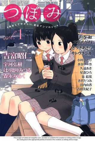 Tsubomi (Volume #1) by Milk Morinaga | Goodreads