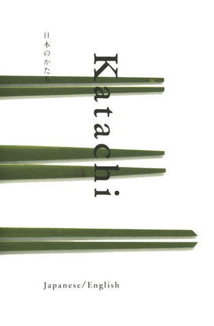 Katachi by Kazuya Takaoka | Goodreads