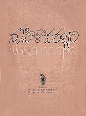 మహిళావరణం - Womanscape by Volga | Goodreads