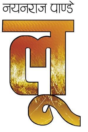 लू [Lu] by Nayan Raj Pandey | Goodreads