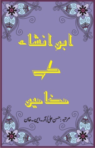 Ibne Insha kay Mazameen by Ibn e Insha | Goodreads
