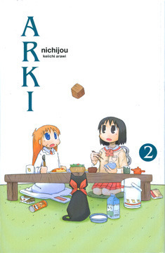 Arki 2 (Nichijou, #2) by Keiichi Arawi | Goodreads