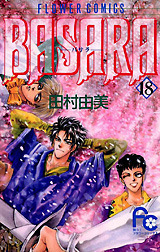 Basara 18 by Yumi Tamura | Goodreads