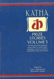 Katha Prize Stories (Volume 5) by Geeta Dharmarajan | Goodreads