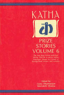 Katha Prize Stories (Volume 6) by Geeta Dharmarajan | Goodreads