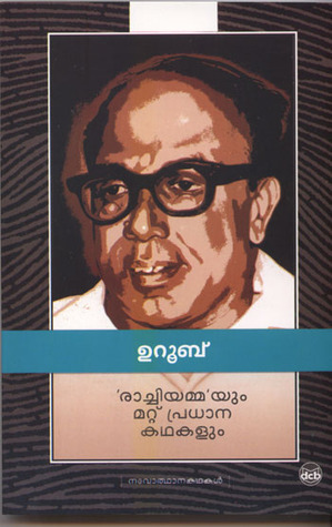 Rachiyammayum Mattu Pradhana Kathakalum by Uroob | Goodreads