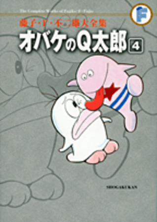 Obake No Kyūtarō: 4 by Fujiko F. Fujio | Goodreads