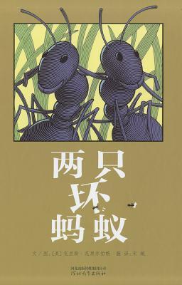 Two Bad Ants (Chinese and English Edition) by Chris Van Allsburg ...
