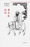 Daodejing by Lao Tzu | Goodreads