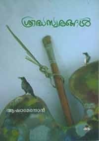 Sraddhaswarangal by Asha Menon | Goodreads