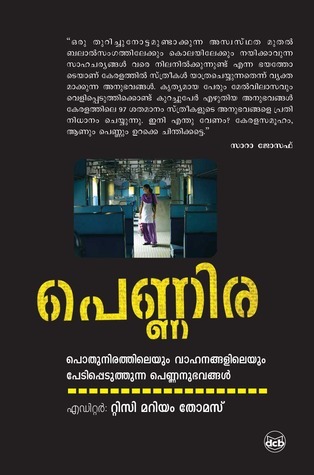 പെണ്ണിര by TISSY MARIYAM THOMAS | Goodreads