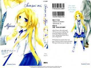 Sensei ni, Ageru (Sensei ni, Ageru, #1) by Daisy Yamada | Goodreads