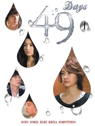 49 Days vol.1 (49 Days, # 1) by Hyeon | Goodreads
