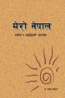 Mero Nepal: Shanti Ra Samriddhiko Marg Ma by Pradeep Dhakal | Goodreads