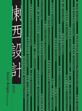 Lesser Designs (Chinese Edition) by King-chung Siu | Goodreads
