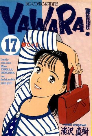 Yawara! 17 (Yawara!, #17) by Naoki Urasawa | Goodreads