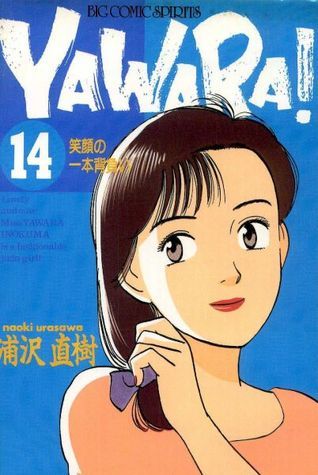Yawara! 14 (Yawara!, #14) by Naoki Urasawa | Goodreads