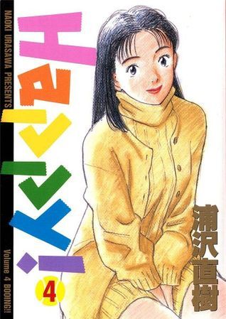 Happy! 4 (Happy!, #4) by Naoki Urasawa | Goodreads