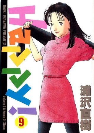Happy! 9 (Happy!, #9) by Naoki Urasawa | Goodreads