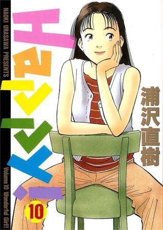 Happy! 10 (Happy!, #10) by Naoki Urasawa | Goodreads