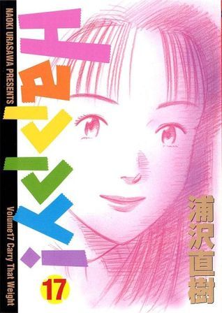 Happy! 17 (Happy!, #17) by Naoki Urasawa | Goodreads