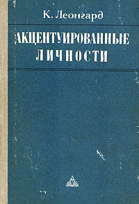 Akzentuierte Persönlichkeiten by Karl Leonhard | Goodreads