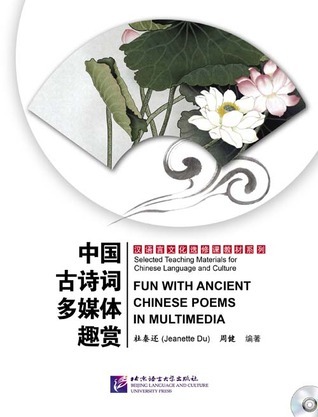 中国古诗词多媒体趣赏 Fun With Ancient Chinese Poems In Multimedia by 杜秦还 | Goodreads