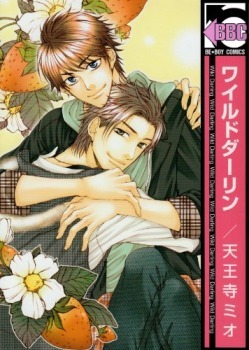 ワイルドダーリン [Wild Darling] by Mio Tennouji | Goodreads