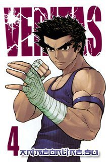 Veritas Volume 4 by Joon-sik Yoon | Goodreads