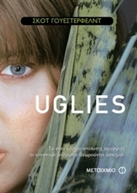 Uglies (Uglies, #1) by Scott Westerfeld | Goodreads
