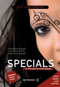 Specials (Uglies, #3) by Scott Westerfeld | Goodreads