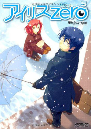 アイリス・ゼロ 5 [Iris Zero 5] by Piroshiki | Goodreads
