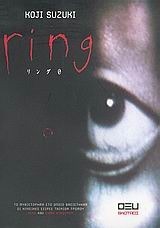 Ring (Ring, #1) by Kōji Suzuki | Goodreads