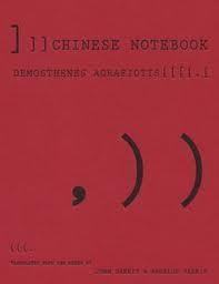 Chinese Notebook by Demosthenes Agrafiotis | Goodreads