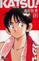 Katsu! 13 by Mitsuru Adachi | Goodreads