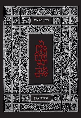 The Tikkun Kor'im (Hebrew Edition) by Koren Publishers Jerusalem ...
