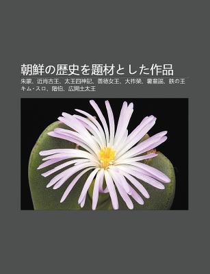 Chao XI Nno Li Sh Wo Ti Caitoshita Zuo P N: Zh Meng, Jin Xiao G Wang, Tai Wang Si Shen Ji, Shan ...