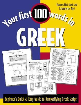 Your First 100 Words in Greek: Beginner's Quick & Easy Guide to ...