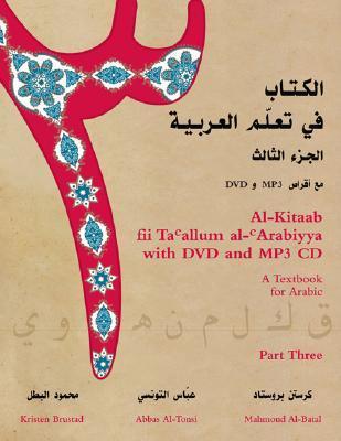 Al-Kitaab fii Ta'allum al-'Arabiyya - A Textbook for Arabic: Part Three ...